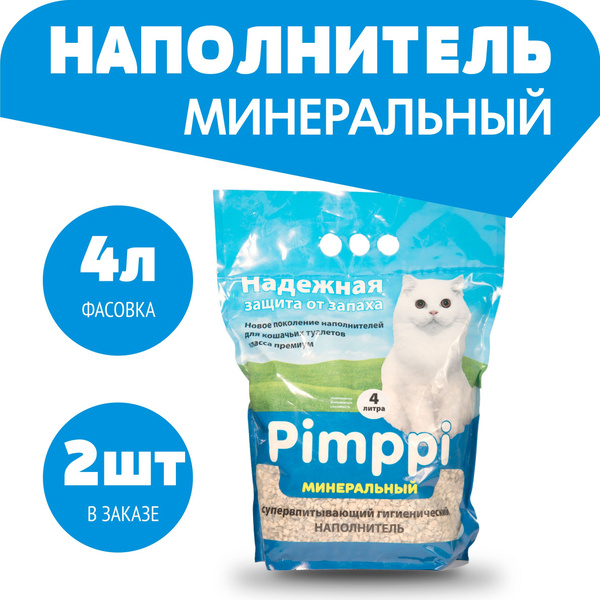 Pimppi для кошачьего туалета минеральный 4л * НАБОР 2 упаковки ...