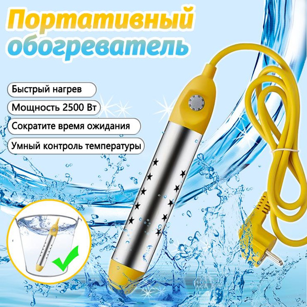 Бассейн каркасный, погружные водонагреватели / переносные ...