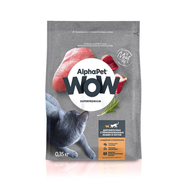 Альфа Пет WOW сухой корм для стерилизованных кошек с Индейкой и ...