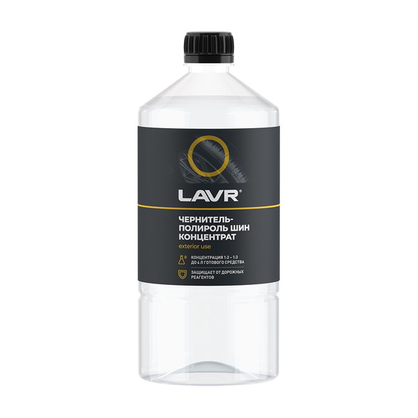 Чернитель шин LAVR - купить по выгодным ценам в интернет-магазине OZON ...
