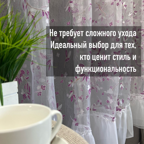 Тюль для кухни, комнаты короткая ширина 280 см высота 160 см белая ...