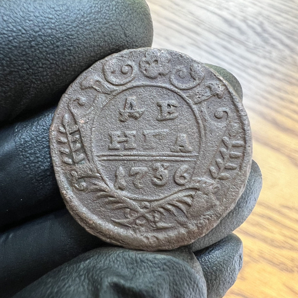 Монета Деньга (1/2 копейки). 1736 год, Российская империя. Медь. F ...