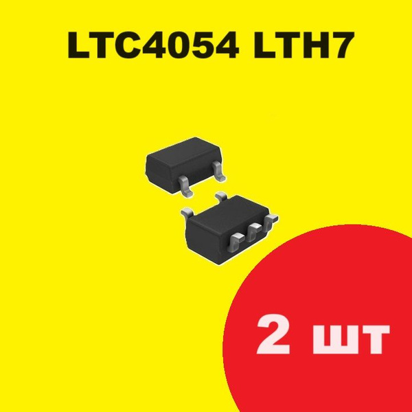 LTC4054 контроллер (2 шт.) корпус SOT23-5 SMD схема LTC4054ES5-4.2 ...