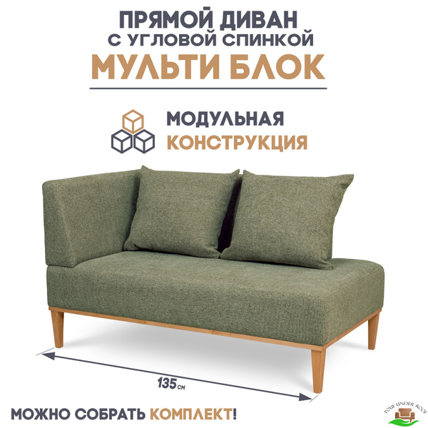 Характеристики Диван на кухню, на балкон, в прихожую, коридор, зону ...