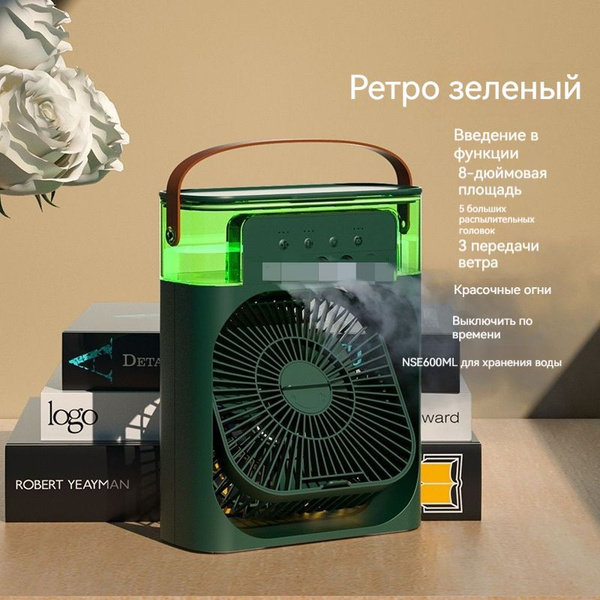 Охлаждающий аэрозольный электрический вентилятор настольный напольный ...
