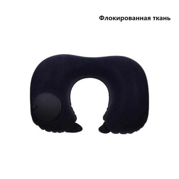 Нажмите на автоматическую надувную u-образную подушку, переносную ...