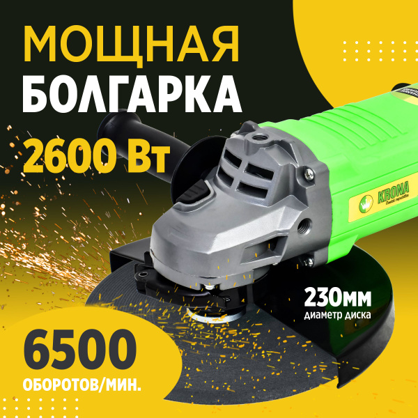 230 230 KRONA KRA 2600 230 230 KRONA KRA 2600