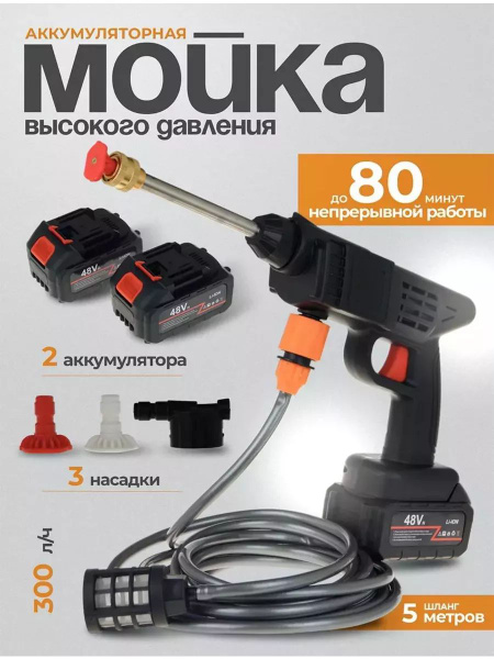 Мойка высокого давления - купить в интернет-магазине OZON с доставкой ...