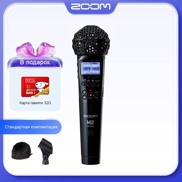 Диктофон ZOOM M2 купить по выгодной цене в интернет-магазине OZON ...