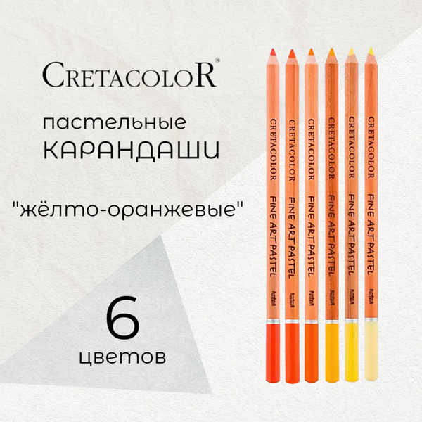 Набор пастельных карандашей Cretacolor "Fine Art Pastel" жёлто ...