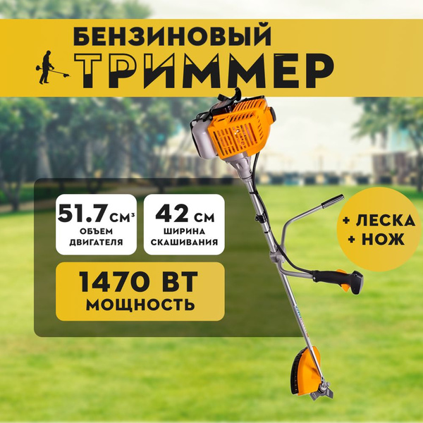 Мотокоса бензиновая 1.46kWt Champion T517 триммер бензиновый для травы ...