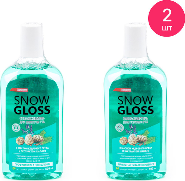 SnowGloss / СноуГлосс Ополаскиватель для полости рта Профилактика воспаления с маслом кедрового ...