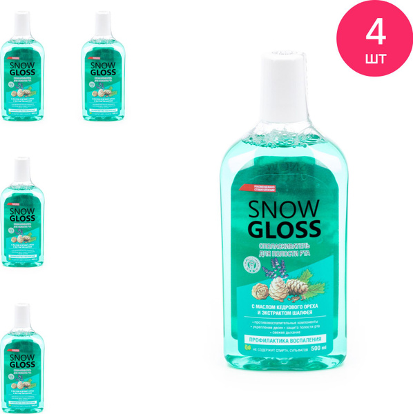 SnowGloss / СноуГлосс Ополаскиватель для полости рта Профилактика воспаления с маслом кедрового ...