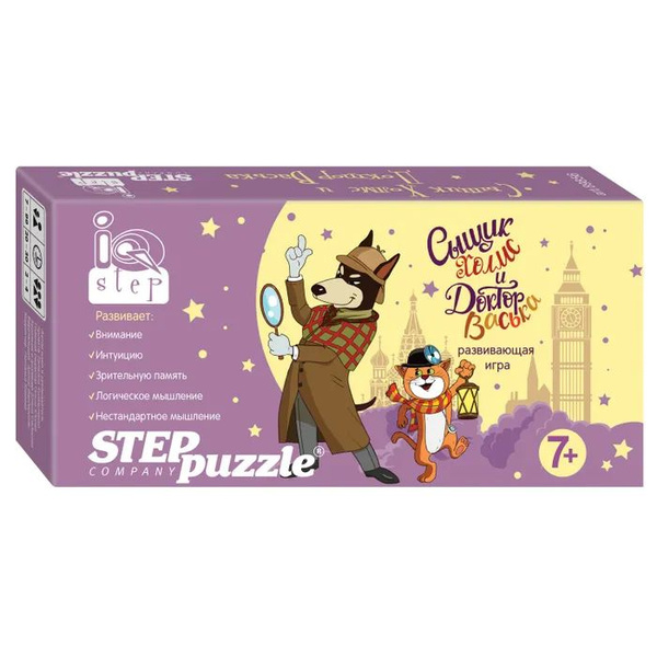 Игра развивающая Step puzzle Сыщик Холмс и доктор Васька IQ step 89856 - купить с доставкой по ...