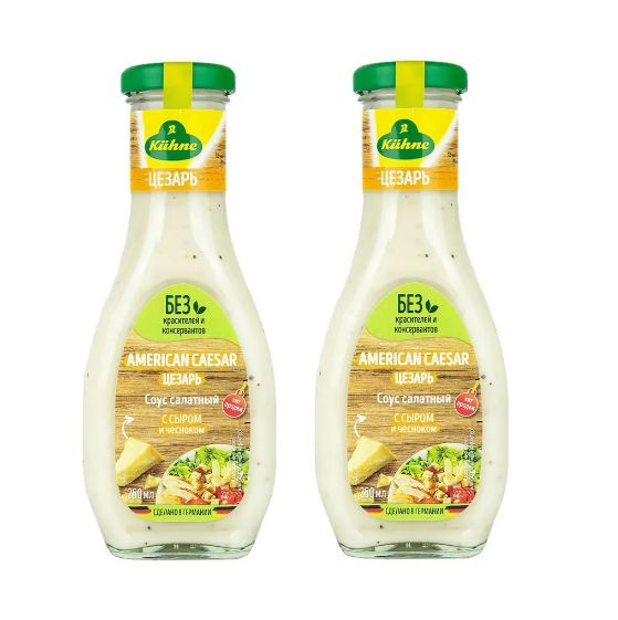 Соус Kuhne American Caesar, салатный цезарь, 250 г x 2 шт - купить с ...