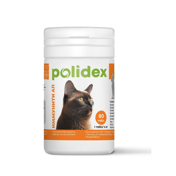 Polidex Immuniti UP для кошек, Кормовая добавка для повышения ...