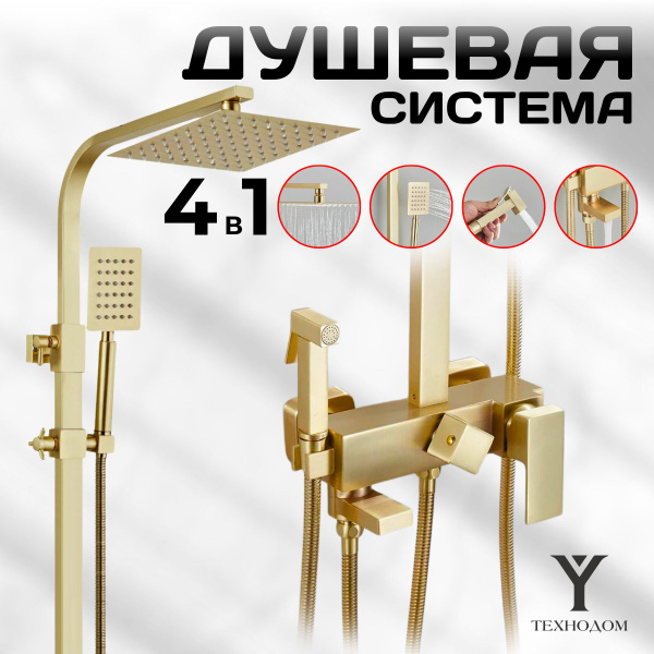 GARWELL Душевой комплект garwell золотой купить на OZON по низкой цене ...
