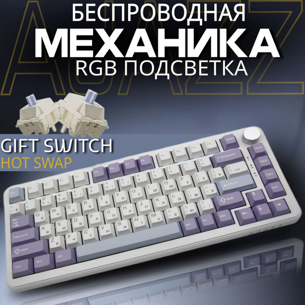 Механическая клавиатура Ajazz AK820 купить по низкой цене: отзывы, фото ...
