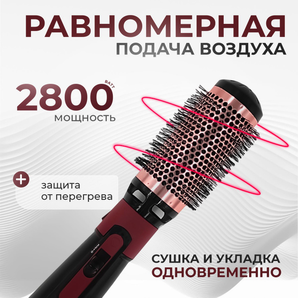 Фен-щетка для волос GENSTORE фен щетка, черный, красный - купить по ...