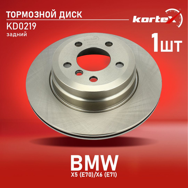 Диск тормозной (левый/правый задний) BMW БМВ X5 X6 DF4854S 34216868940 ...