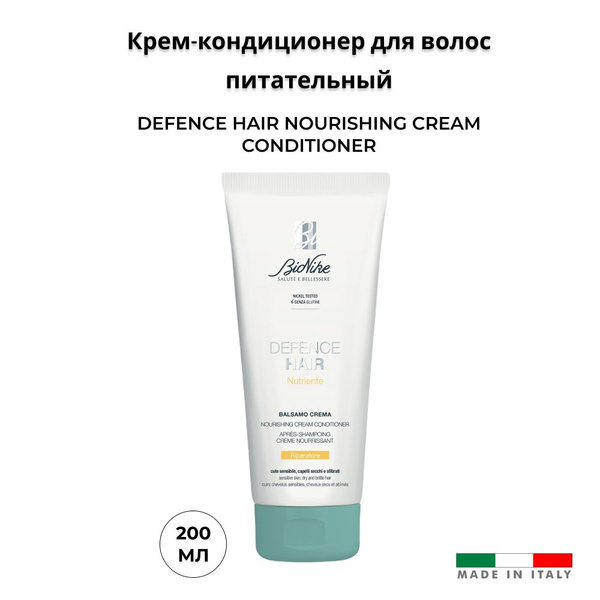 BioNike Кондиционер для волос/кондиционер для сухих волос DEFENCE HAIR ...
