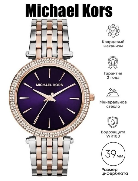 Женские Michael Kors Часы наручные Кварцевые МК3353 39мм - купить с ...