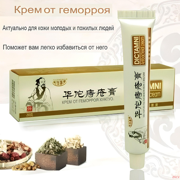Крем от геморроя Huatuo (Хуато), 20гр. купить на OZON по низкой цене ...