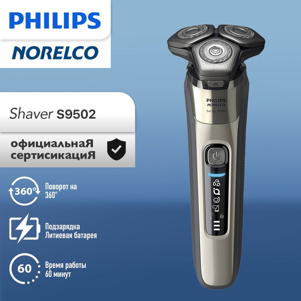 Характеристики Philips Электробритва Philips Shaver S9000 Prestige ...