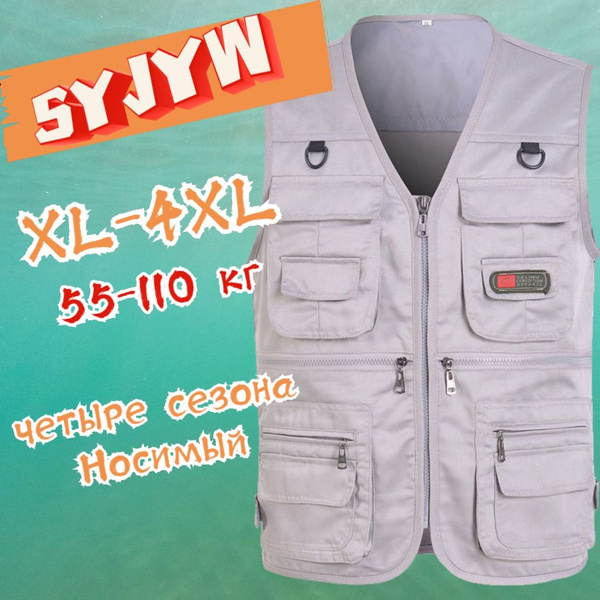 Жилет Мужской SYJYW серый Лавсан, размер 50 Карманы Молния Китай купить c доставкой на OZON по ...