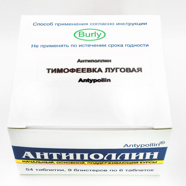 Антиполлин Тимофеевка луговая купить на OZON по низкой цене (1631154334)