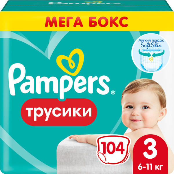 Подгузники-трусики Pampers Pants для малышей 6-11 кг, 3 размер, 104 шт купить на OZON по низкой ...