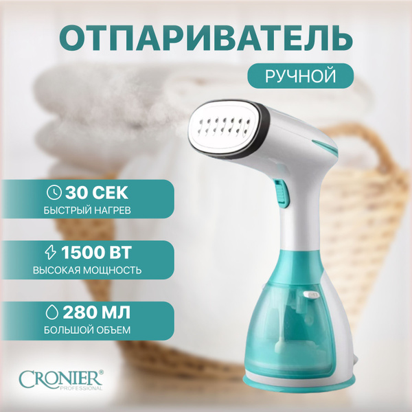 Отпариватель CRONIER CR 1500 Вт купить по низкой цене: отзывы, фото, характеристики в интернет ...