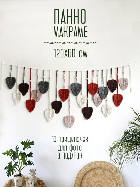 Украшение настенное интерьерное Golden Sphere макраме купить по доступным ценам в интернет