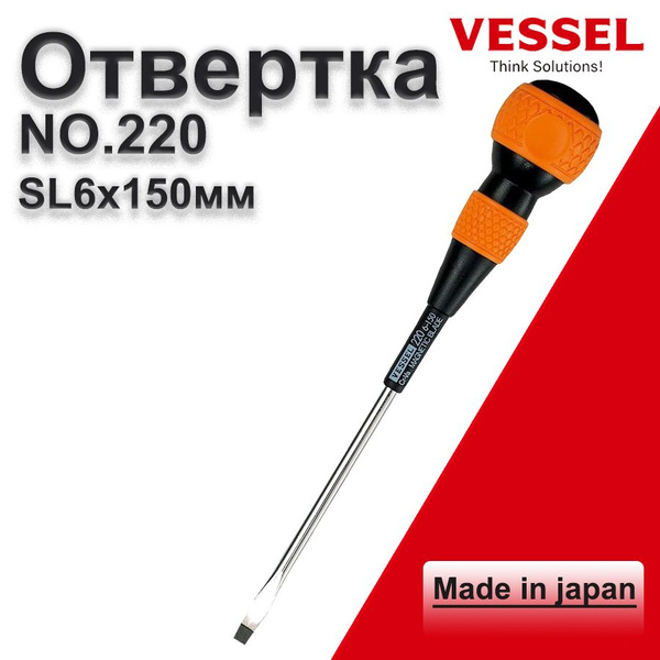 VESSEL отвертка магнитный, не скользит,сделано в Японии 220 +6x150 ...