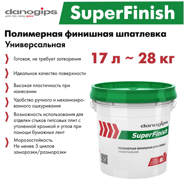 Шпаклевка готовая DanoGips СуперФиниш финишная на виниловой основе 17 л, 28 кг купить на OZON по ...