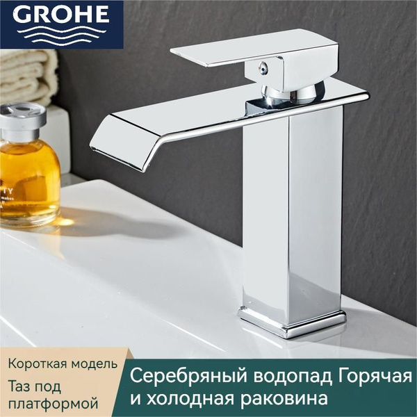 Смеситель GROHE GROHE-PBSLT01 Нержавеющая сталь Антимикробное покрытие ...