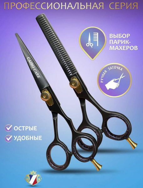 Ножницы парикмахерские , профессиональные , прямые , для стрижки волос ...