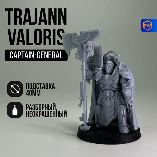Warhammer 40000 Captain-General Trajann Valoris / Набор миниатюр для ...