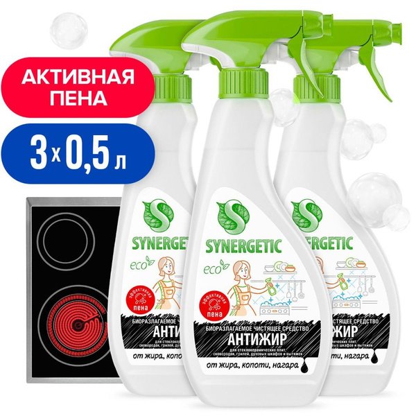 АНТИЖИР для кухни для кухни, Synergetic, анти жир, жироудалитель, 500 мл.х 3 шт. - купить с ...