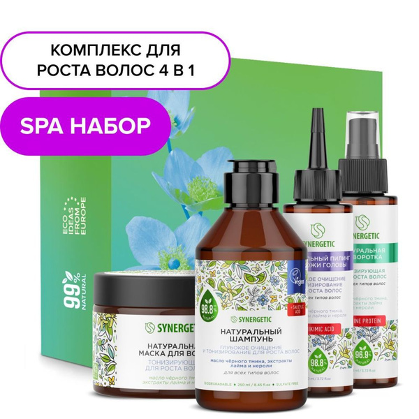 Подарочный набор для женщин SYNERGETIC уход за волосами SPA Beauty, 4шт. Шампунь, маска ...