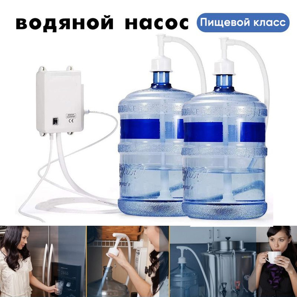 Электрический насос помпа/Насосы для питьевой воды, 220В, для ...