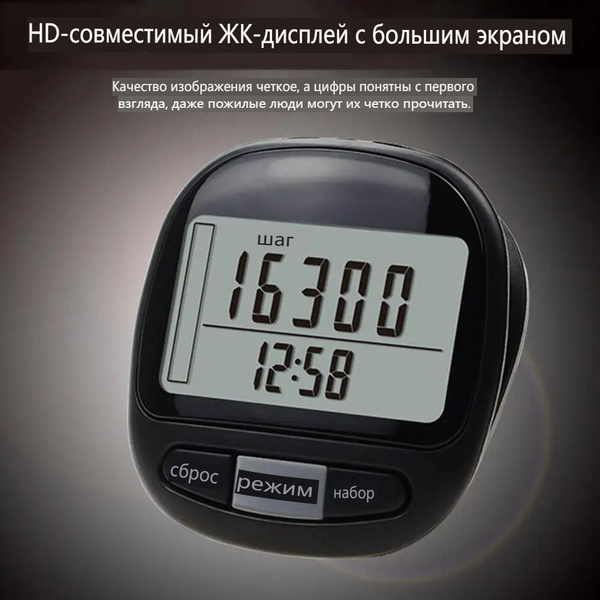Шагомер - купить с доставкой по выгодным ценам в интернет-магазине OZON ...