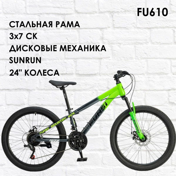 24" Велосипед 610, сталь, 3x7 ск, дисковые тормоза, SUNRUN - купить по ...
