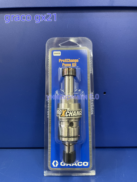 Ремкомплект насоса graco gx21-.-x. купить на OZON по низкой цене ...