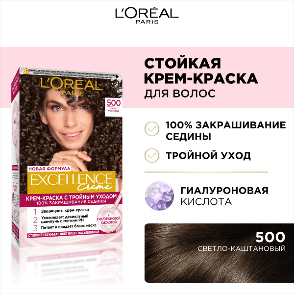 L'Oreal Paris Стойкая крем-краска для волос "Excellence", оттенок 5.00 ...