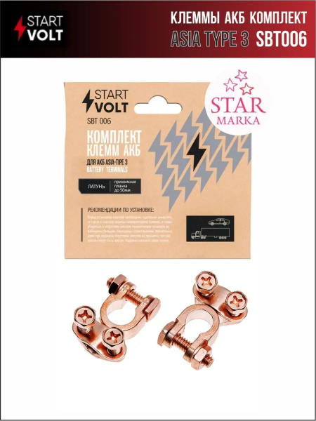 Трос буксировочный Startvolt - купить по низким ценам в интернет-магазине OZON (1651673856)