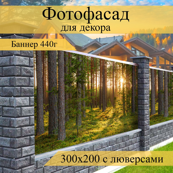 Комплектующие для забора и ворот Стиль города, ПВХ, пластик, пенопласт ...