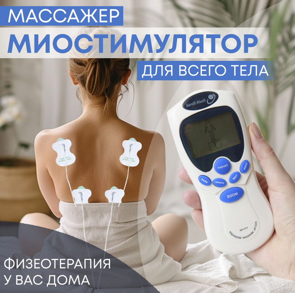 Электростимулятор для мышц, миостимулятор для тела - купить с доставкой ...