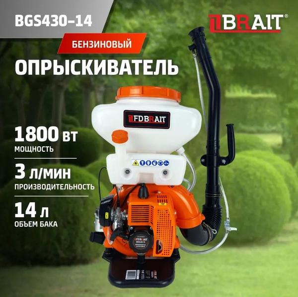 Опрыскиватель для растений BRAIT, Металл, ABS пластик - купить по выгодной цене в интернет ...