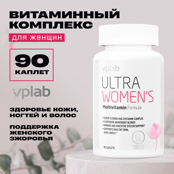 Витамины для женщин VPlab Ultra Women's multivitamin formula 90 шт ...